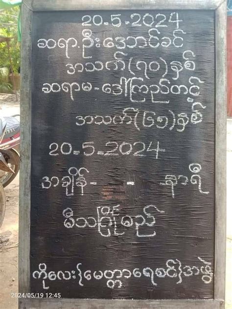ရေစကြိုမှာ အငြိမ်းစားကျောင်းဆရာလင်မယား နေအိမ်အတွင်း သတ်ဖြတ်ခံထားရ