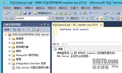 SQL server 的停止方式 程序员大本营