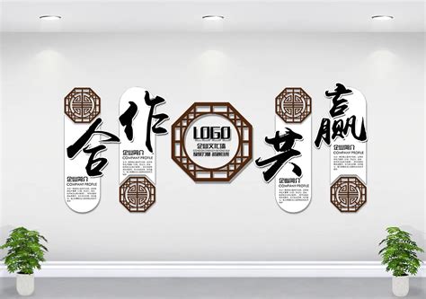 合作共赢互联网公司企业文化墙设计效果图企业文化墙走廊文化墙办公室文化墙文化墙设计办公室文化企业形象形象墙设计展厅形象墙文化墙展示公司文化墙企业