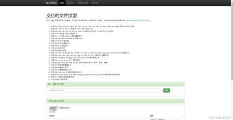 Java解决文件在线预览（kkfileview）java 调用kkfileview Csdn博客