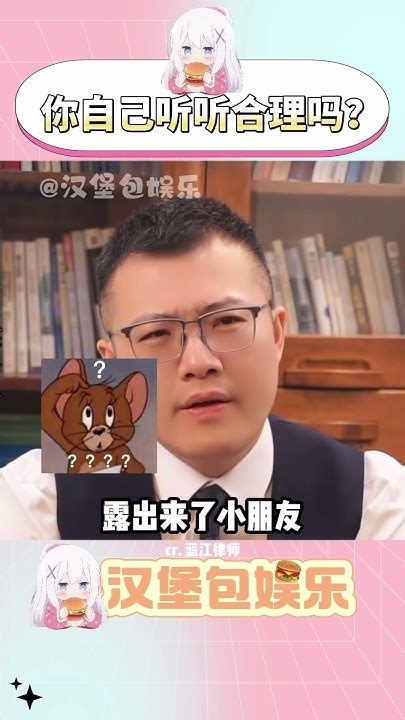 从未听过如此离谱的狡辩 万万没想到 离谱 无语 颠覆三观 律师 Youtube