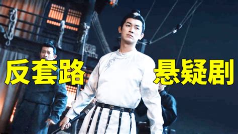 我宣布，唐诡2就是内娱第一部反套路的悬疑剧 腾讯新闻