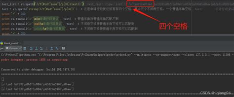 Python爬虫处理xa0、u3000、u2002、u2003等空格爬取网页时的空格的种类 Csdn博客