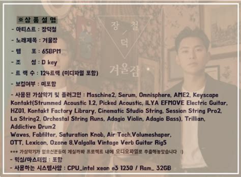 韩国cubase工程jang Deok Cheol流行midi编曲混音模版分轨素材 编曲资源