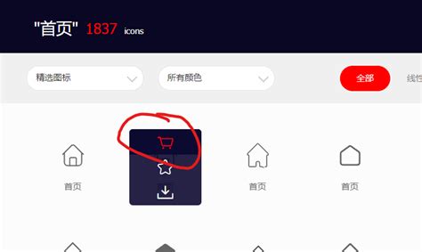 Elementui添加自定义图标 有点东西