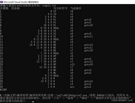 河北工业大学编译原理实验二——语法分析程序设计与实现任选一种有代表性的语法分析方法如算符优先法、递归下降法、预测分析法、lr分析 Csdn博客