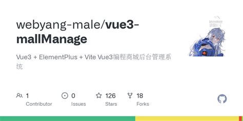 GitHub Webyang Male Vue3 MallManage Vue3 ElementPlus Vite Vue3