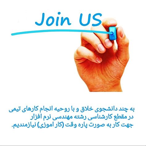 شرایط احراز 🔵 ساکن شیراز 🔵 تسلط کامل به اصول مهندسی نرم افزار 🔵 تسلط Golnaz Ardeshiri