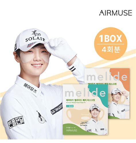 에어뮤즈 멜라이드 골프패치 마스크팩 4매 기미 자외선차단 얼굴 썬패치 티몬