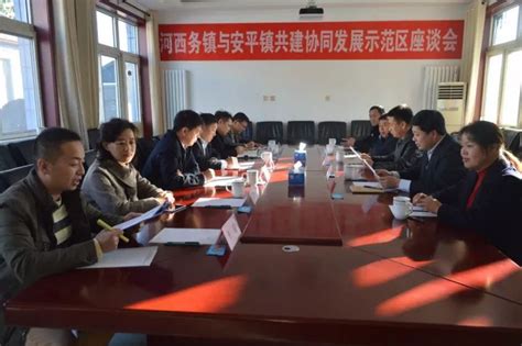 安平与河西务签订重要协议涉及交通旅游等多方面