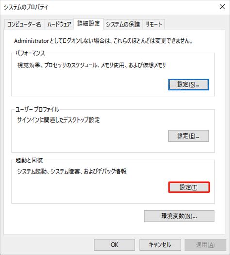 【解決済み】ダンプ作成中のエラーのためダンプファイルの作成に失敗した Minitool
