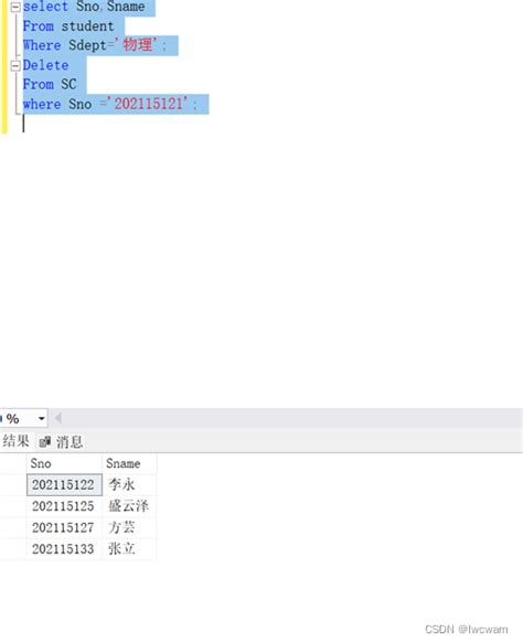 数据库系统概论之安全性语言实验 数据库安全性语言实验 Csdn博客