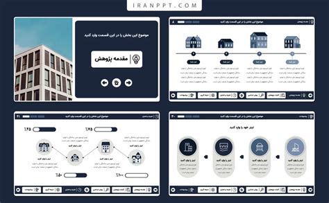 5 نمونه پاورپوینت پایان نامه مهندسی معماری ارشد و دکتری آکادمی جیب استور