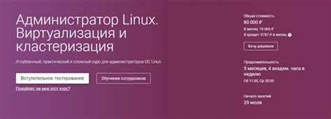 [otus] Администратор Linux Виртуализация и кластеризация Часть 2 из 5
