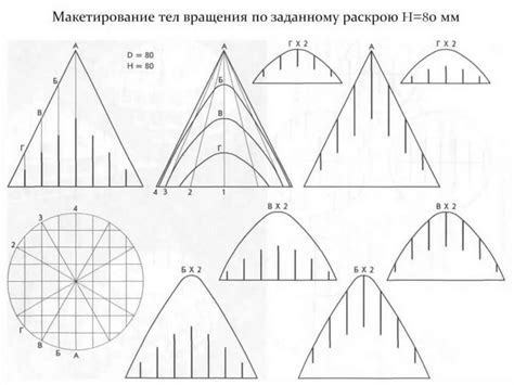 шаблон полусферы из бумаги схема: 2 тыс изображений найдено в Яндекс ...