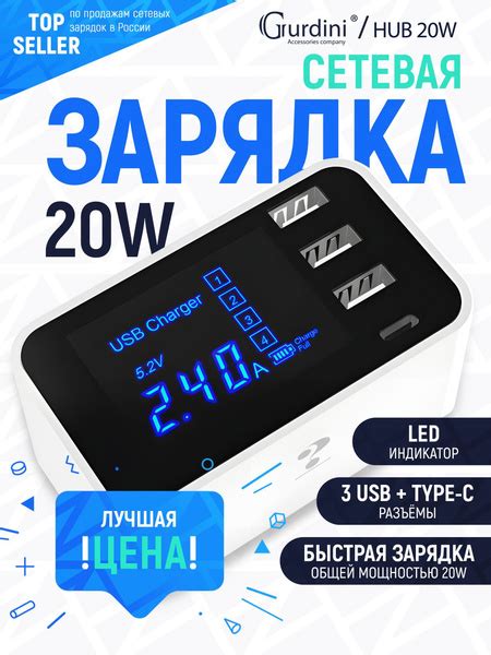 Сетевое зарядное устройство Gurdini HUB40, 20 Вт, USB 2.0 Type-A, Quick ...