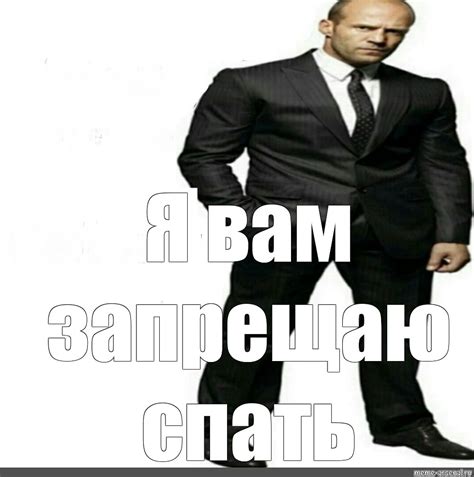 Сomics meme: "Я вам запрещаю спать" - Comics - Meme-arsenal.com
