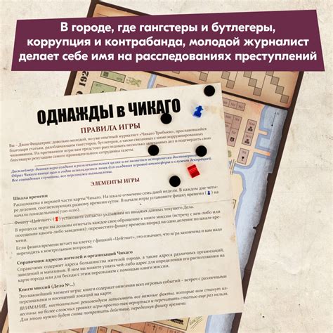 Настольная игра Правильные Игры Однажды в Чикаго купить по цене 2690 ...