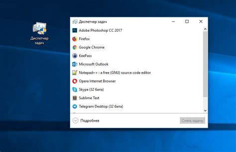 Как открыть диспетчер задач в Windows 10