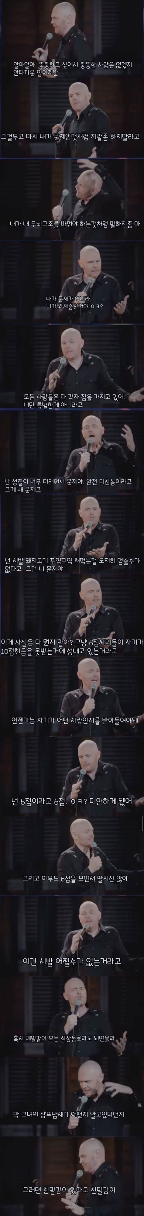 뚱뚱한 사람들이 하나도 불쌍하지 않다는 남자 인스티즈instiz 인티포털 카테고리