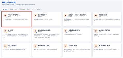 深入 Dify 源码，定位知识库检索的大模型调用异常 易迟的博客 Bryan Blog