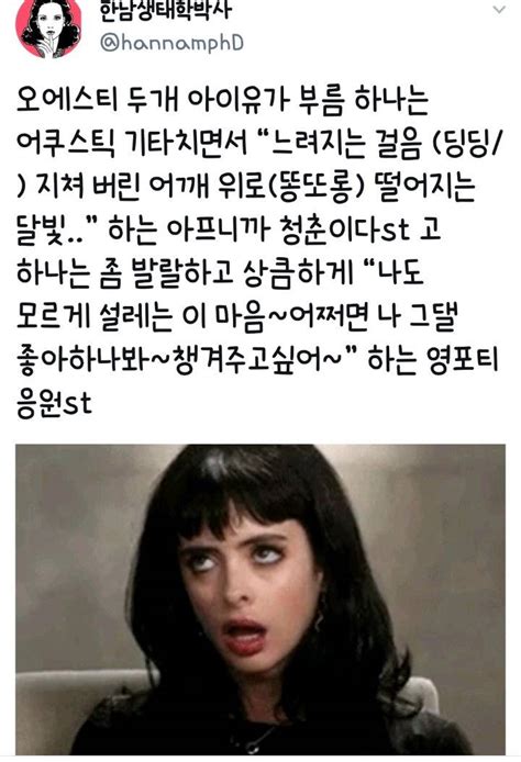영포티 드라마 나의 아저씨 예언글 Twt 인스티즈 Instiz 인티포털 카테고리