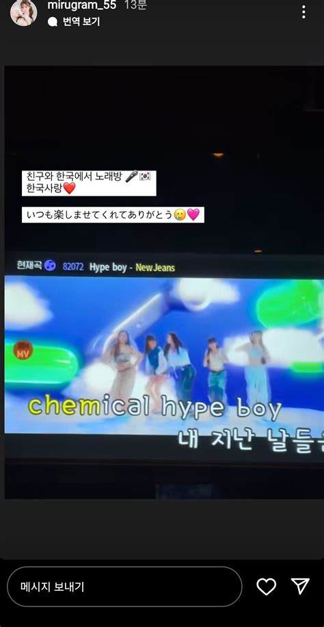 사카미치 미루 한국왔나보네 야구 에펨코리아