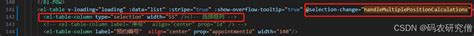 Vue3实现element Plus表格的多选功能与条件操作vuejs脚本之家
