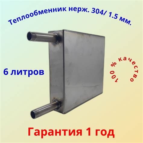 Теплообменник 6 литров для печи - купить с доставкой по выгодным ценам ...