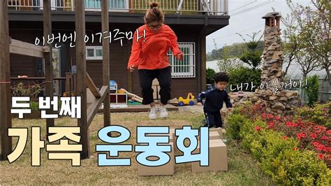 엄마와 아들의 운동회 한판 승부 과연 그 결과는 Youtube