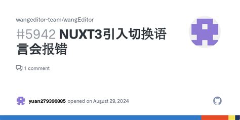 Nuxt3引入切换语言会报错 · Issue 5942 · Wangeditor Teamwangeditor · Github
