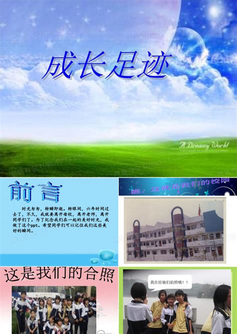 成长足迹 PPT模板下载 编号qgoaewgy 熊猫办公