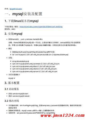 Mysql数据库调优 Pdf 下载java知识分享网 免费java资源下载
