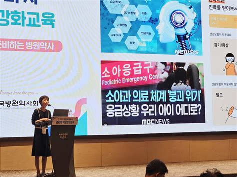 환자 중심의 상담위한 준비 건강 멘토가 약사의 역할 뉴스더보이스헬스케어