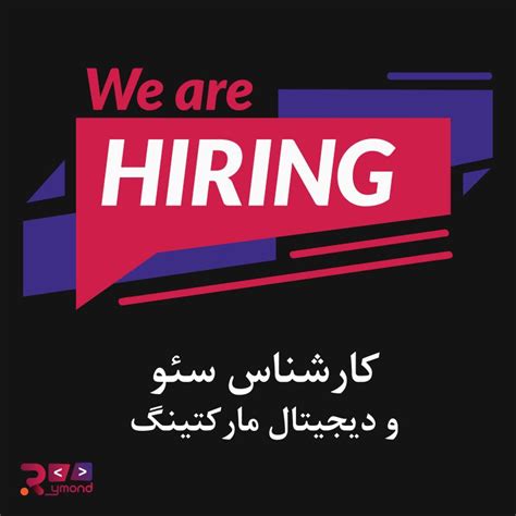 فرصت عالی برای کسب تجربه در پروژه های بین المللی Hamid Eghbali حمید اقبالی