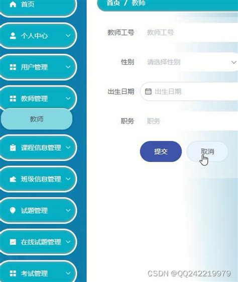 Pythondjango在线考试系统39n99python Django开发在线考试管理系统 Csdn博客