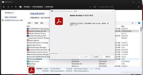 Adobe Acrobat 中文pdf，ocr识别失败——“页面捕捉识别服务发生错误”的解决办法 Win11 Csdn博客