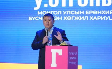 Ерөнхийлөгчийн дүү У Отгонбаяр “шалгалт” өгчээ