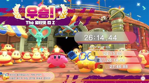 별의 커비 디스커버리 The 얼티밋 Z 컵 레인저 강화x 클리어 Youtube