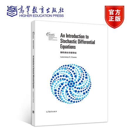 随机微分方程导论（影印版）