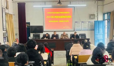 踔厉奋进担使命勇毅前行开新局巴州区曾口中学校党支部开展二月主题党日活动 中国国情 中国网