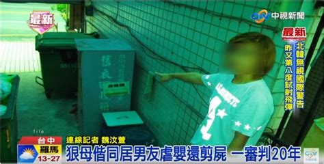 狠母與男友虐死嬰「剪屍丟垃圾車」 高院說一審判太重 Ettoday社會新聞 Ettoday新聞雲