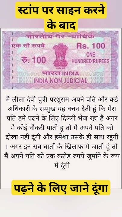 Sdm की पढ़ाई पढ़ने के लिए स्टांप पर दस्तखत करना जरूरी है शॉर्टवीडियो