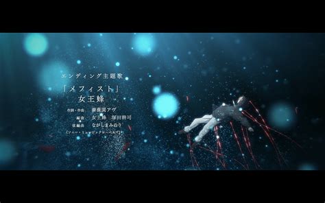 Oshi No Ko Ed Mephisto Explained Roshinoko