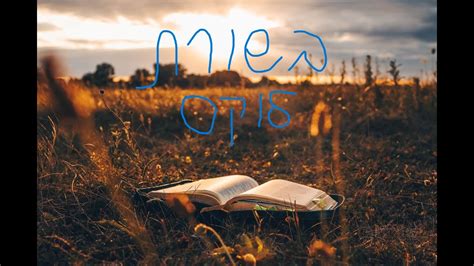 22072023 שומע את דברי ועושה מתוך לוקס ו37 49 Youtube