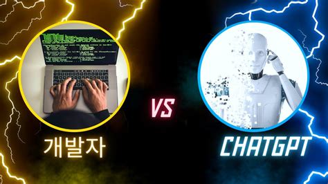 프론트엔드 개발자 입장에서 실행해본 챗gpt 솔직한 느낌 Chatgpt Youtube