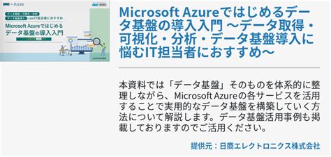 Azure Sql Databaseとは Sql Serverとの違いは 料金や接続方法も紹介