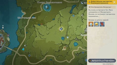 Как получить награды цветов артерий земли геншин