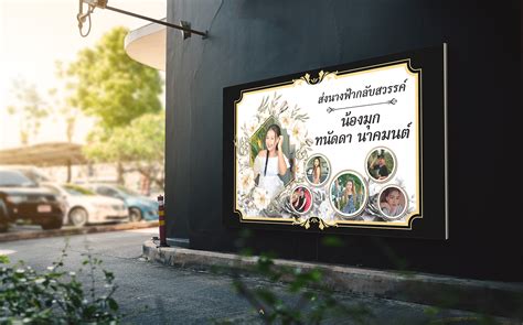 Funeral Banner Design On Behance