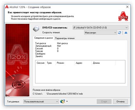 Программы для создания виртуального диска